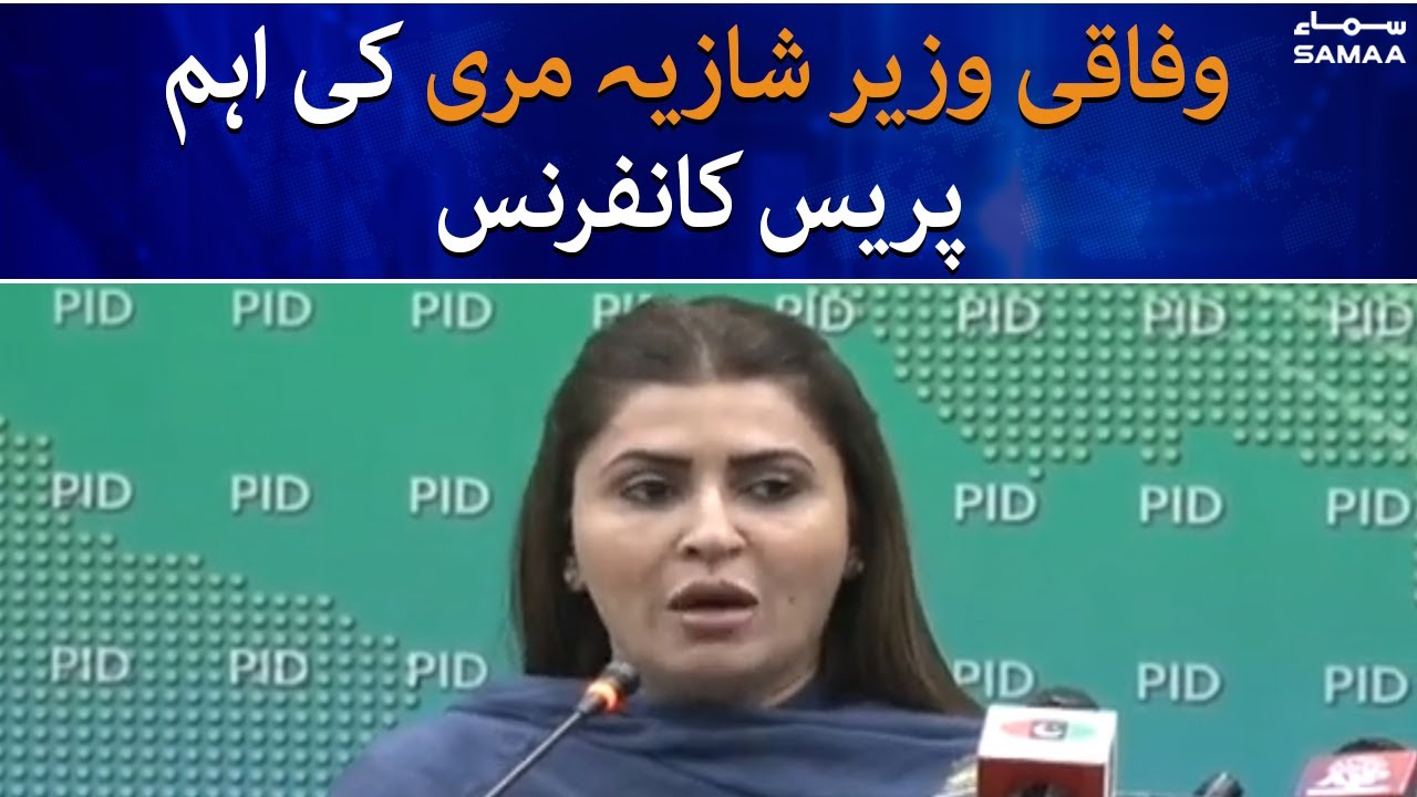 Federal Minister Shazia Marri`s Important Press Conference - 22 April ...