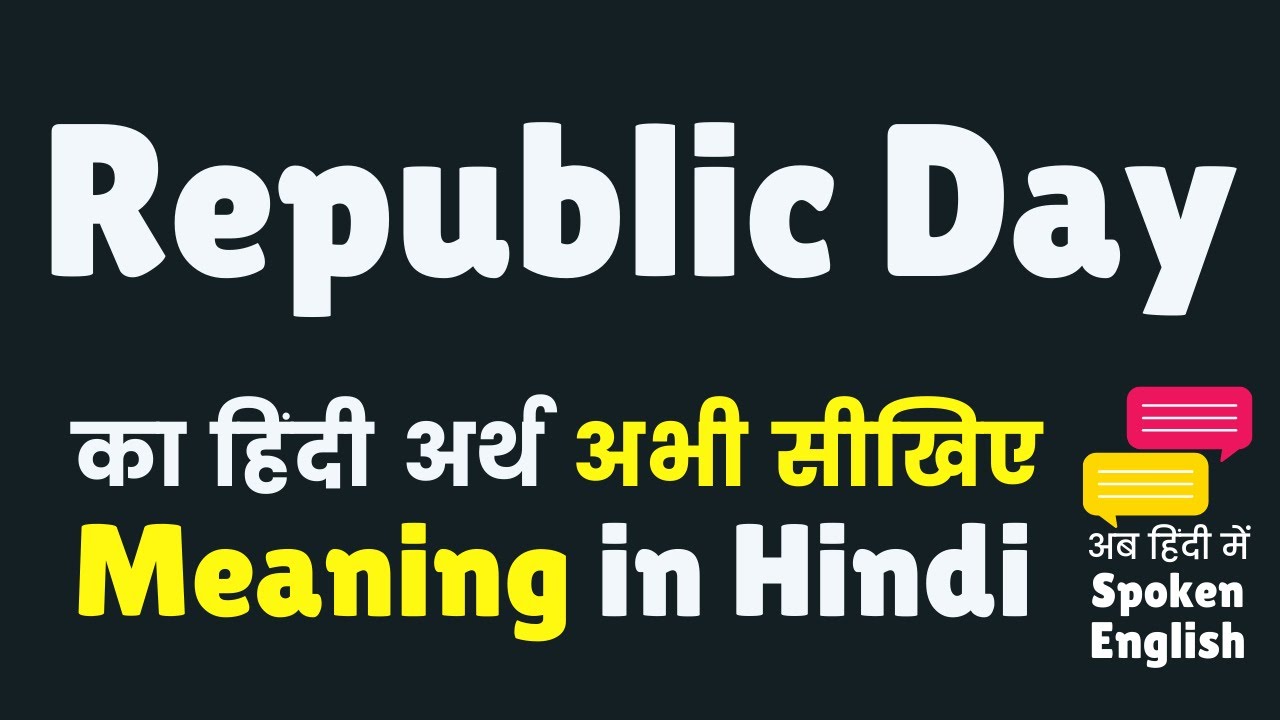 Republic Day Meaning In Hindi Republic Day Ka Kya Matlab Hota Hai republic-day-meaning-in-hindi-republic-day-ka-kya-matlab-hota-hai