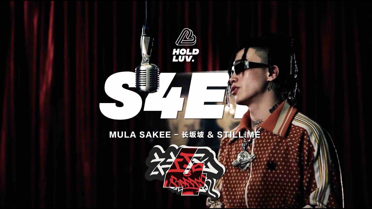 𝐒𝐀𝐈𝐍𝐓 𝐒𝐀𝐊𝐄𝐄 𝐒𝐄𝐀𝐒𝐎𝐍 𝐍𝐎𝐍𝐒𝐓𝐎𝐏《CHANG BAN PO》&《STILL ME》Community Rapper ...