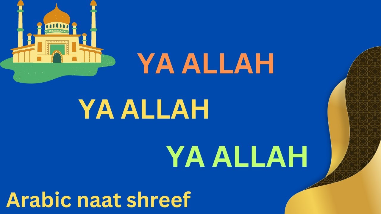 Ya Allah Ya Allah Ya Allah || Beautiful Arabic Naat Shareef - YouTube