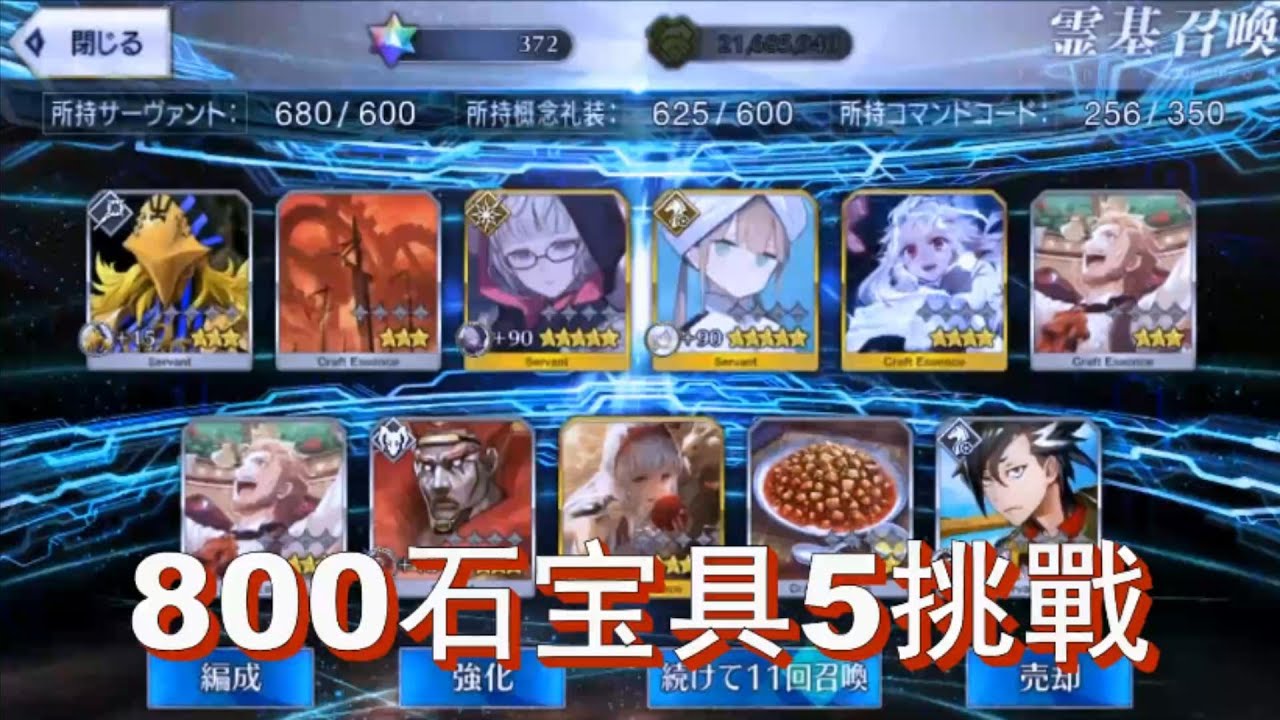 FGO Jacques De Molay Gacha Summoning - YouTube