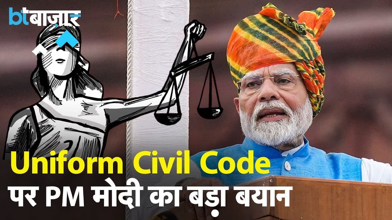 Uniform Civil Code पर PM Modi ने क्या कहा? - YouTube
