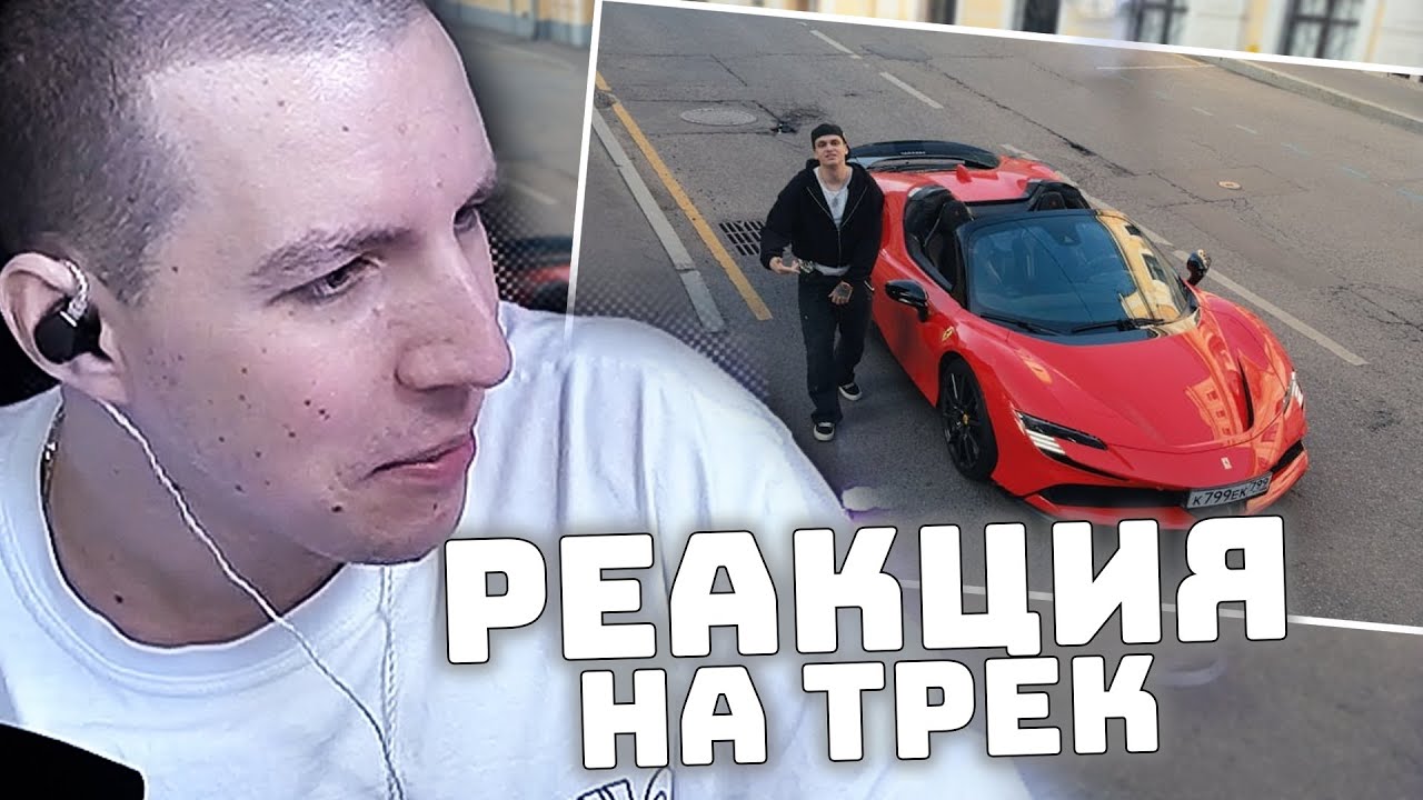 МАЗЕЛЛОВ СМОТРИТ: BUSTER - BACKHAM (OBLADAET DISS) - YouTube