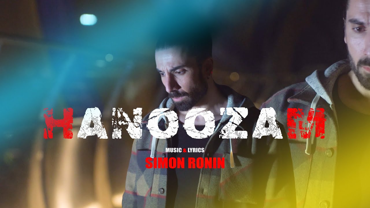 Simon Ronin- Hanoozam (Official Music Video) هنوزم از سیمون رونین - YouTube