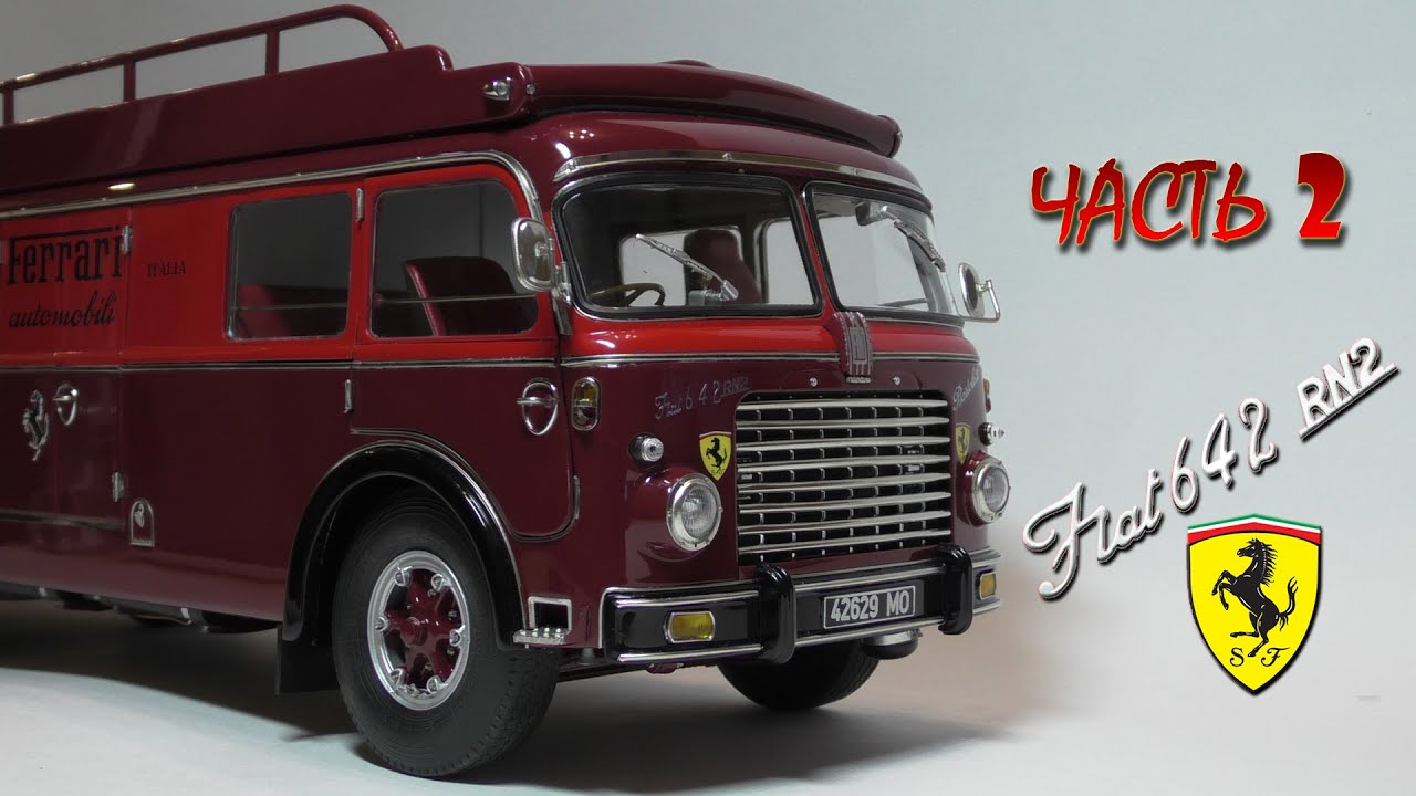 Часть 2, Fiat 642 RN2 Bartoletti Ferrari Race Transporter 1957 CMC 1:18 ...