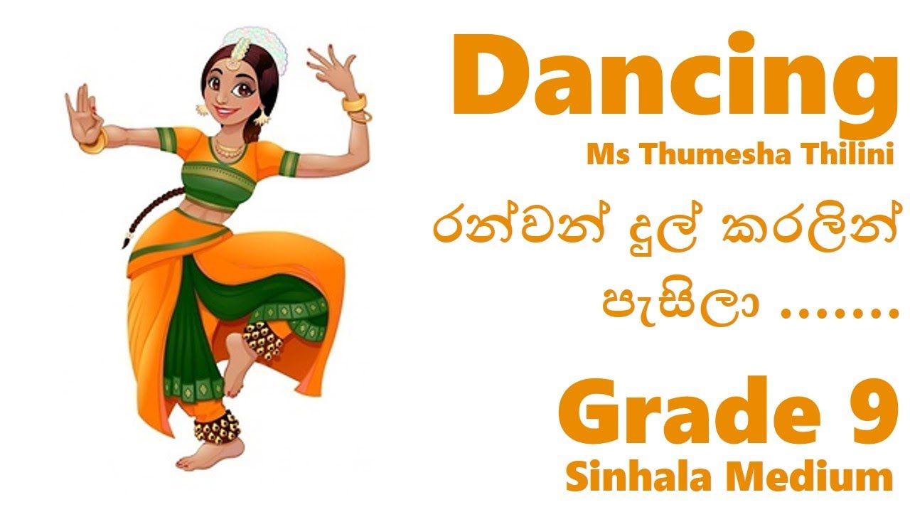 Dancing Grade 9 | රන්වන් දුල් කරලින් පැසිලා ....... | නර්තනය 9 ශ්‍රේණිය ...