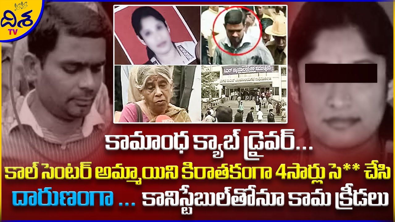 BPO Employee Pratibha Srikanth Murthy Case | Pratibha Srikanth Murthy ...