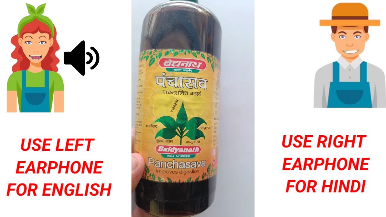 Panchasav syrup // Dual audio ( Hindi + English) - YouTube