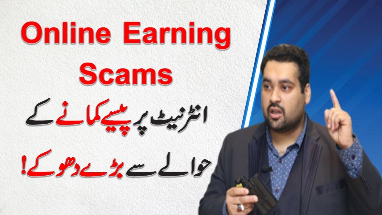 Online Scams 2022 | Types of Online Fraud and Scams in Pakistan 2022 ...