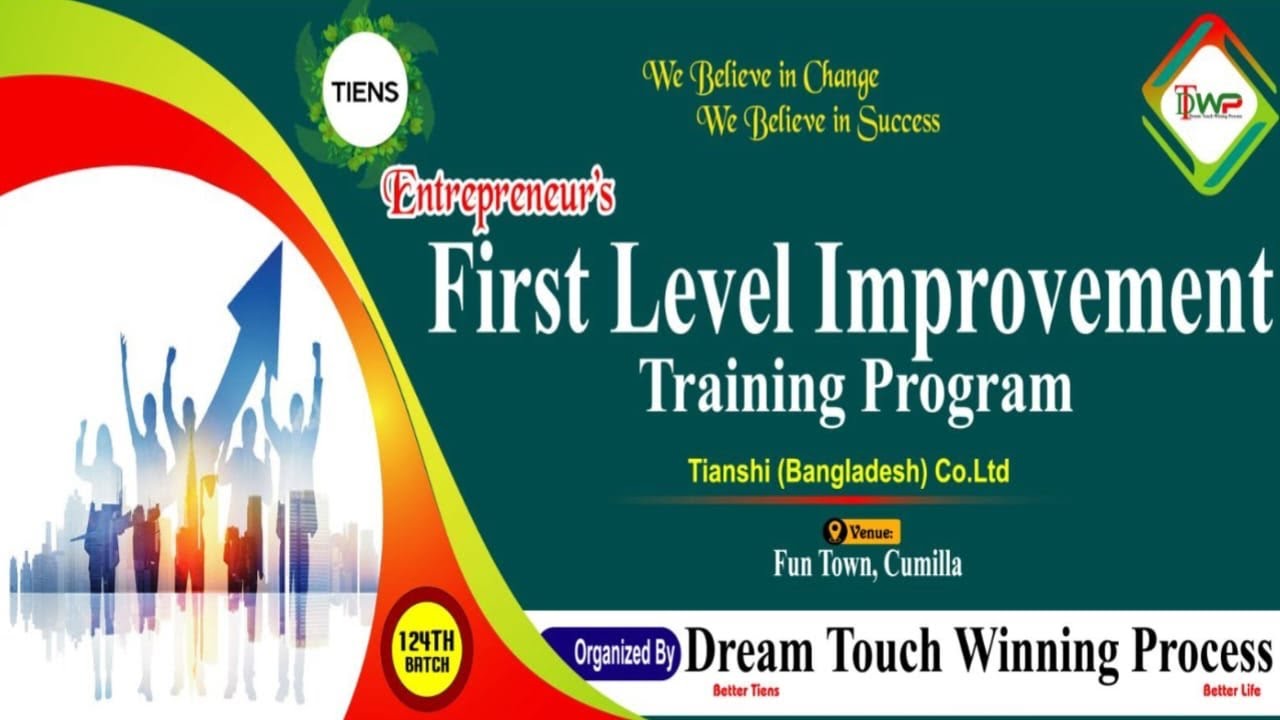 Tiens First Level Improvement Training Program(124th Batch)।Trainer:-Md ...