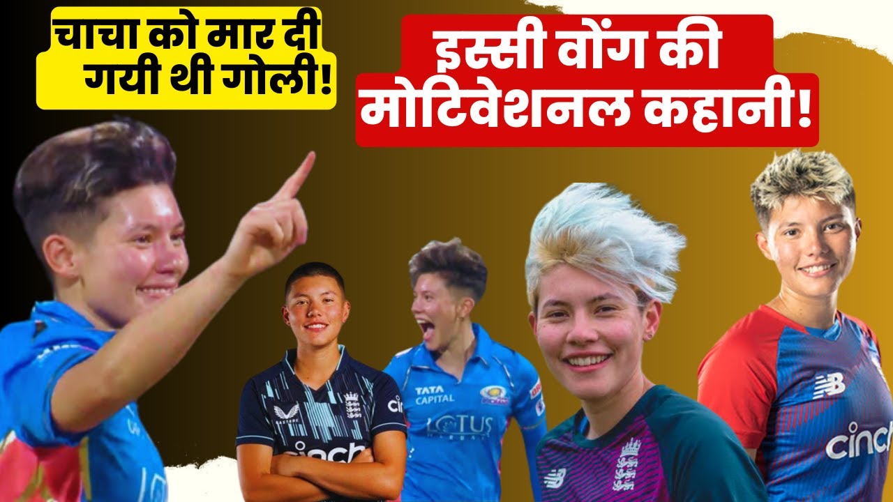 Issy Wong biography|lifestory of Issy Wong|women's IPL|England|india ...