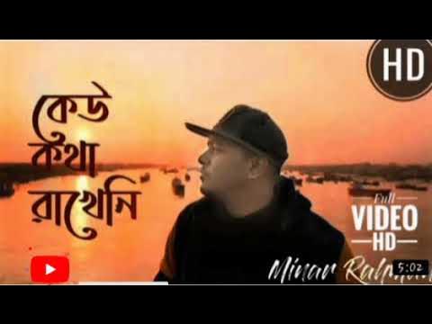 Minar Rahman - Keu Kotha Rakheni (0FficialMusic Video 2020)@musicofficials24 #foryou #banglasong ...