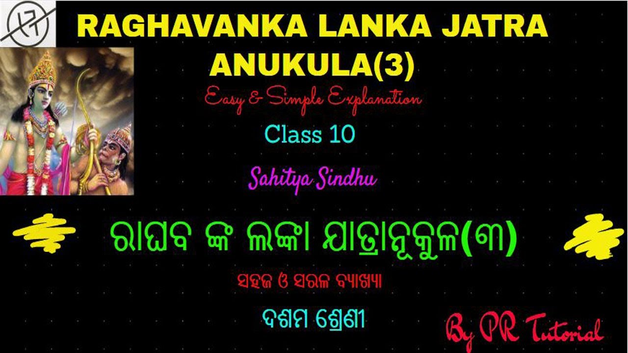 RAGHAVANKA LANKA JATRA ANUKULA|Class10 Odia| Explanation & Teaching ...