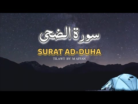 Surah Duha with English Translation | surah Ad Duha | Quran Recitation ...