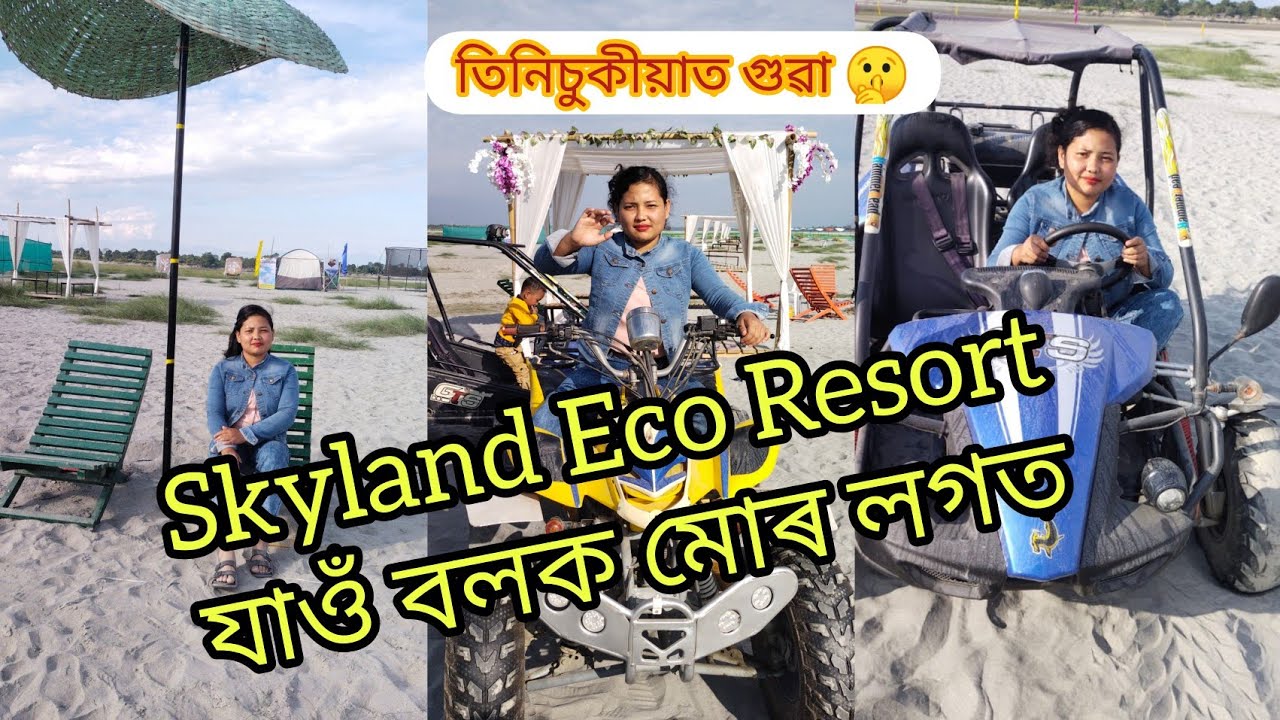 Skyland Eco Resort new video, Guijan ghat , Tinsukia - YouTube