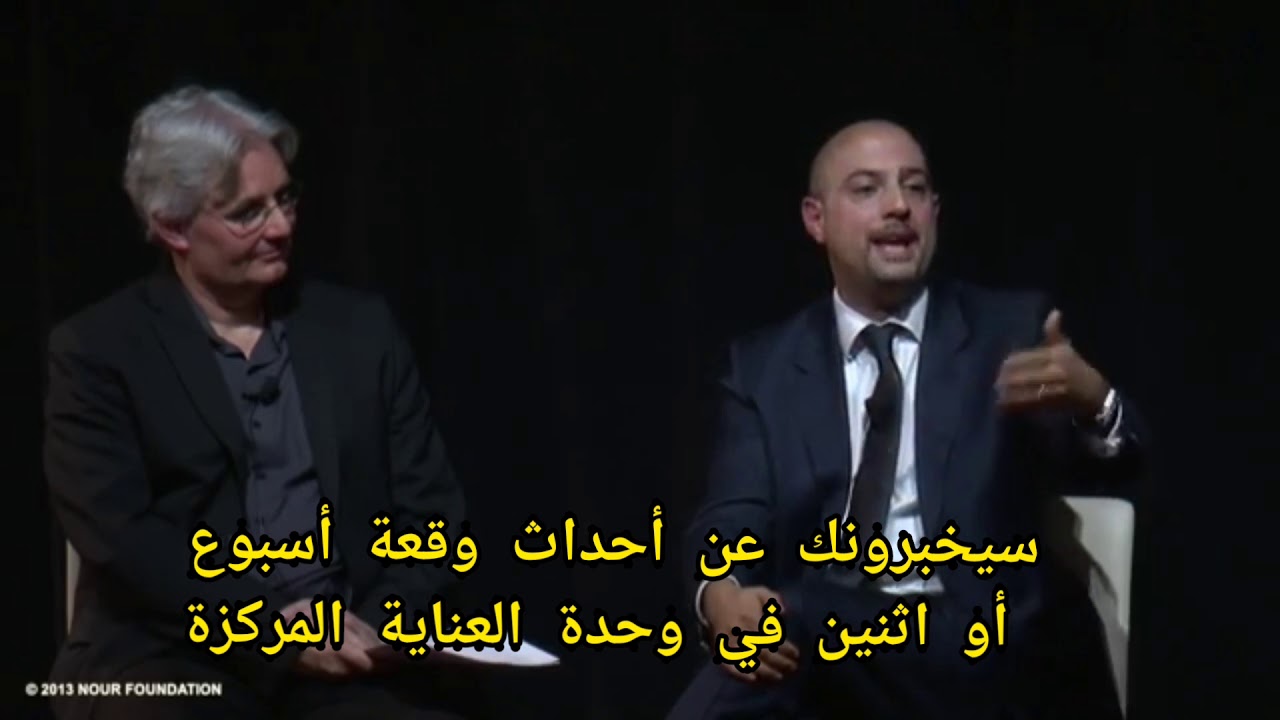 Dr Sam Parnia Near death experience ( NDE ) - د.سام بارنيا تجربة ...