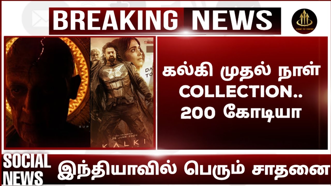 kalki first day collection | kalki opening scenes | kalki kamal scene ...