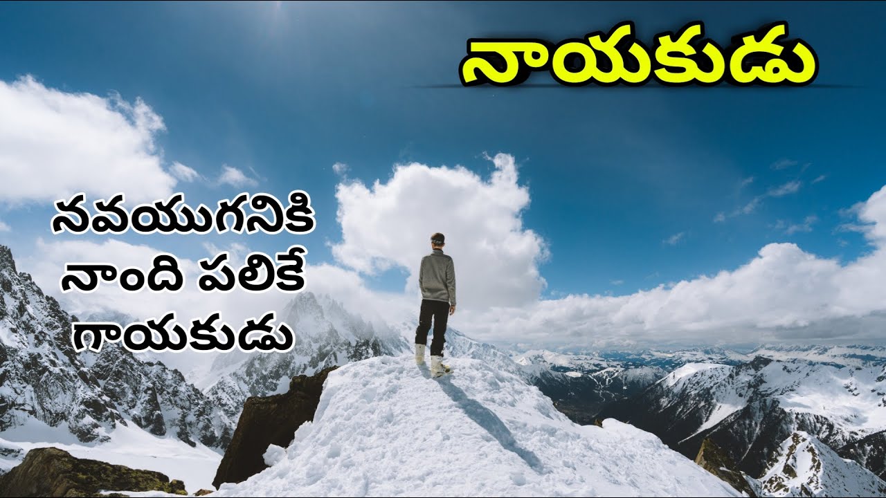 Nayakudu Quotes