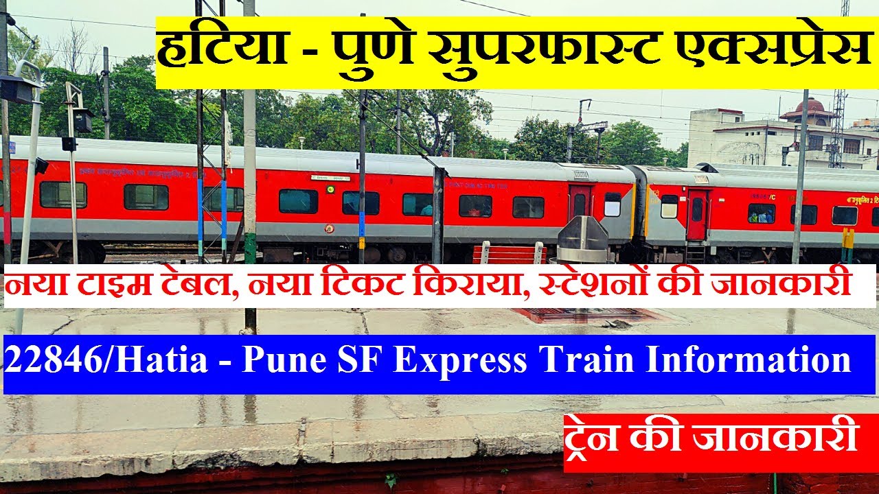 हटिया - पुणे सुपरफास्ट एक्सप्रेस | Train Information | 22846 Train ...