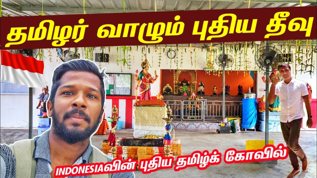இந்தோனேசியா தமிழர்கள் கட்டும் புதிய கோவில் | Indonesia Tamil Kovil🇮🇩 ...