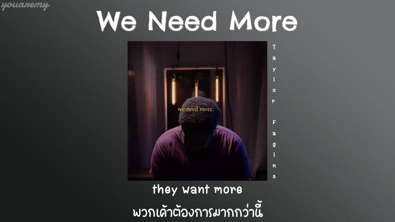[THAISUB/LYRICS] Taylor Fagins - we need more. แปลไทย - YouTube