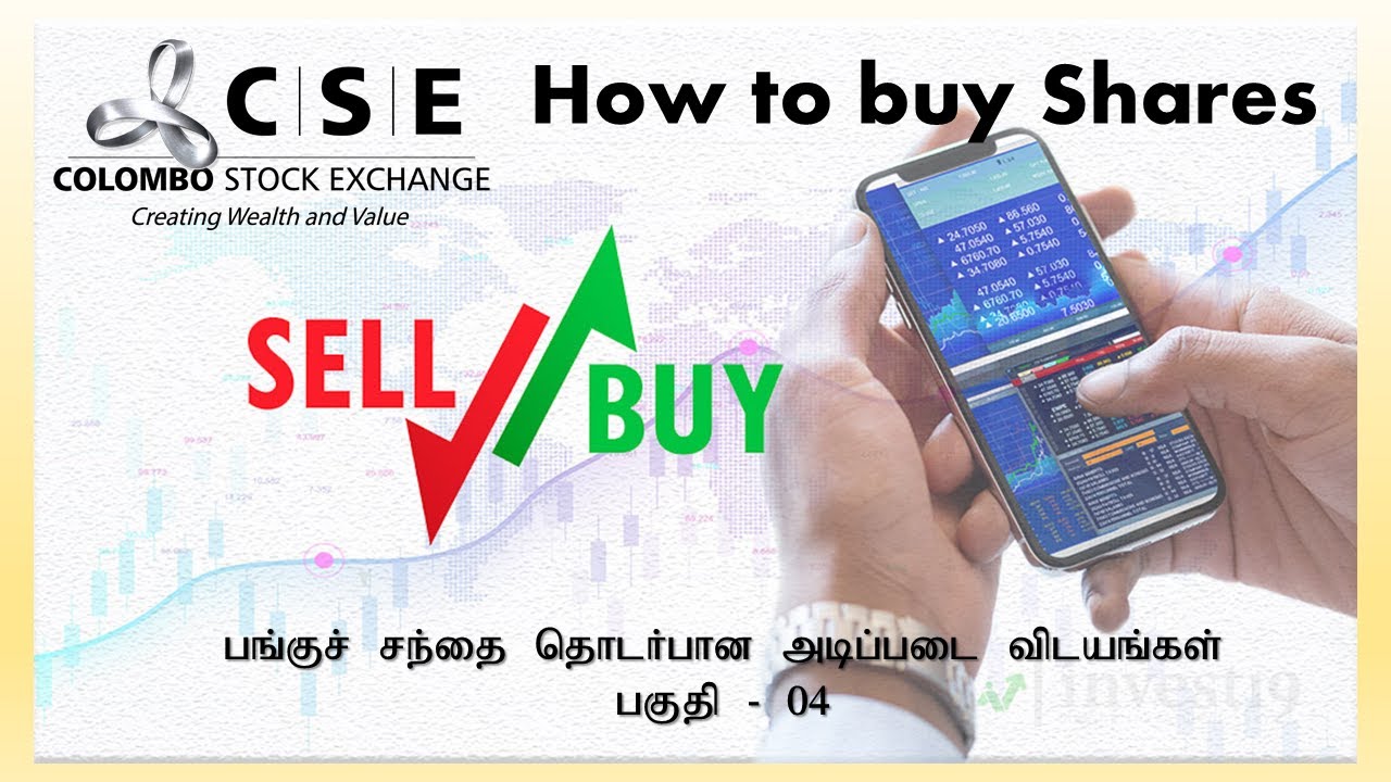 CSE ONLINE LIVE | How to buy shares in share Market (CSE SL) |பங்குகளை ...