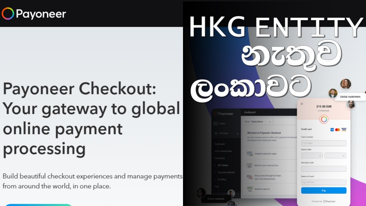 Payoneer Checkout ලංකාවට HGK Entity නැතුව | Payment Gateway | Universe ...
