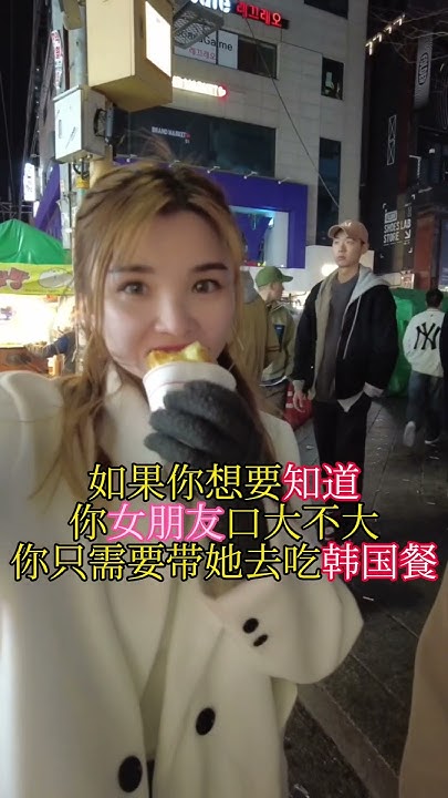 不用你们测试我，我自己来😂如果你想知道你的女朋友口大不大？你只需要带她去吃韩国餐，因为😂perak 怡保 怡保妹 女朋友 测试 开玩笑 搞笑 Youtube