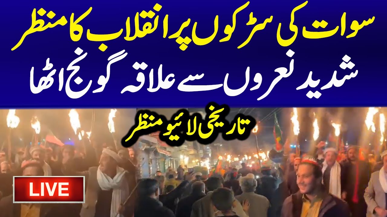 🔴Live : PTI Unbelievable Rally on Swat Streets | Imran Khan Slogans ...