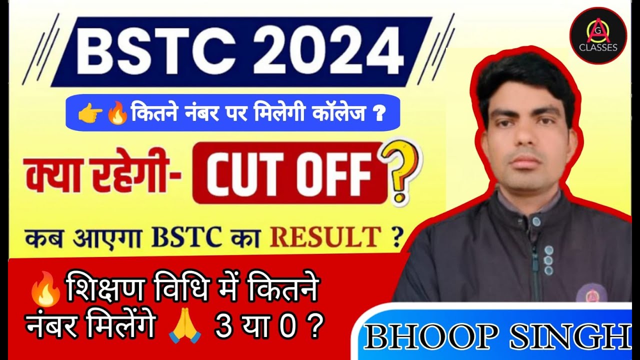 Bstc 2024 Update | Bstc Cut Off 2024 | Bstc 2024 Result | Bstc 2024 # ...