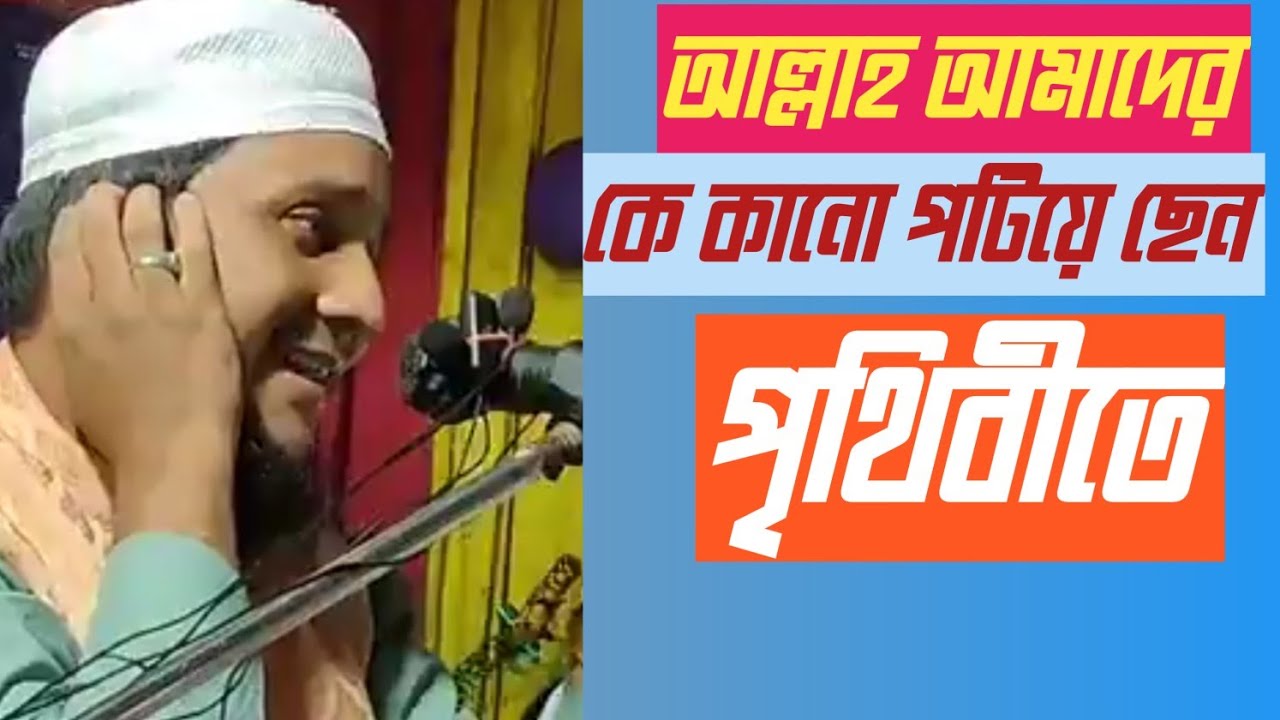 bangla jalsa waz - YouTube