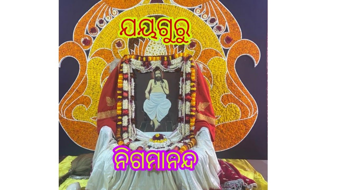 Jayaguru | Nigamananda| Prabhu | odia bhajana world - YouTube