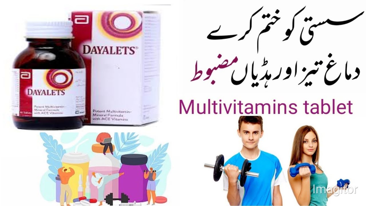 Dayalets tablet uses benefits | how to uses dayalets tablet | Best ...