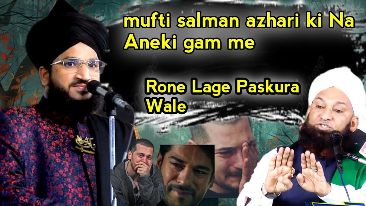 Mufti salman azhari ki Na Aneqa Gamme Ropade Mufti sadiq hussian Razvi ...