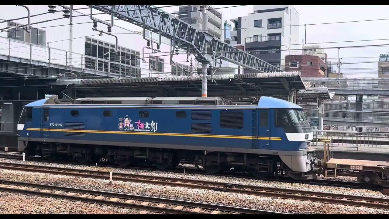 EF210-316号機[吹]+EF210-317号機[吹]牽引 高速貨物列車 - YouTube
