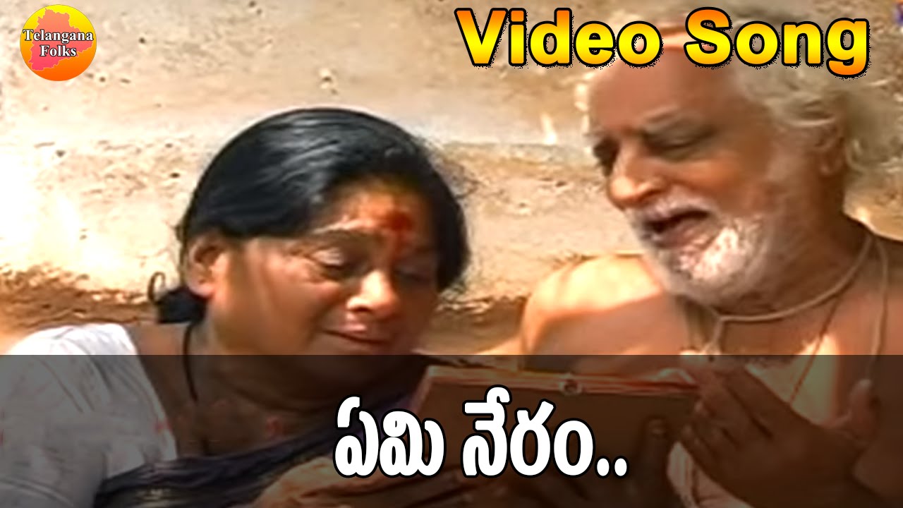 Emi Neram Janapadalu Video Songs Telugu || Private Folk Songs in Telugu ...
