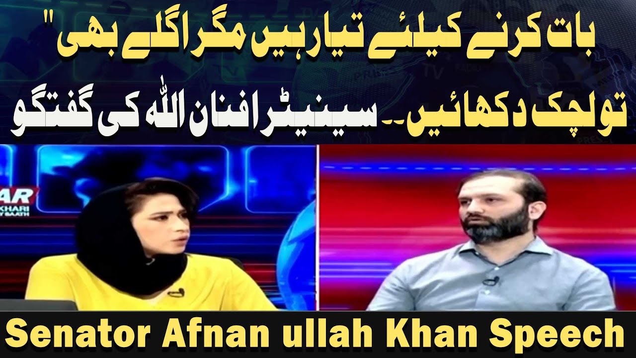 " Baat Karne Ke Liye Tayyar Hain Magar Aglay Bhi To Lachak Deikhein ...