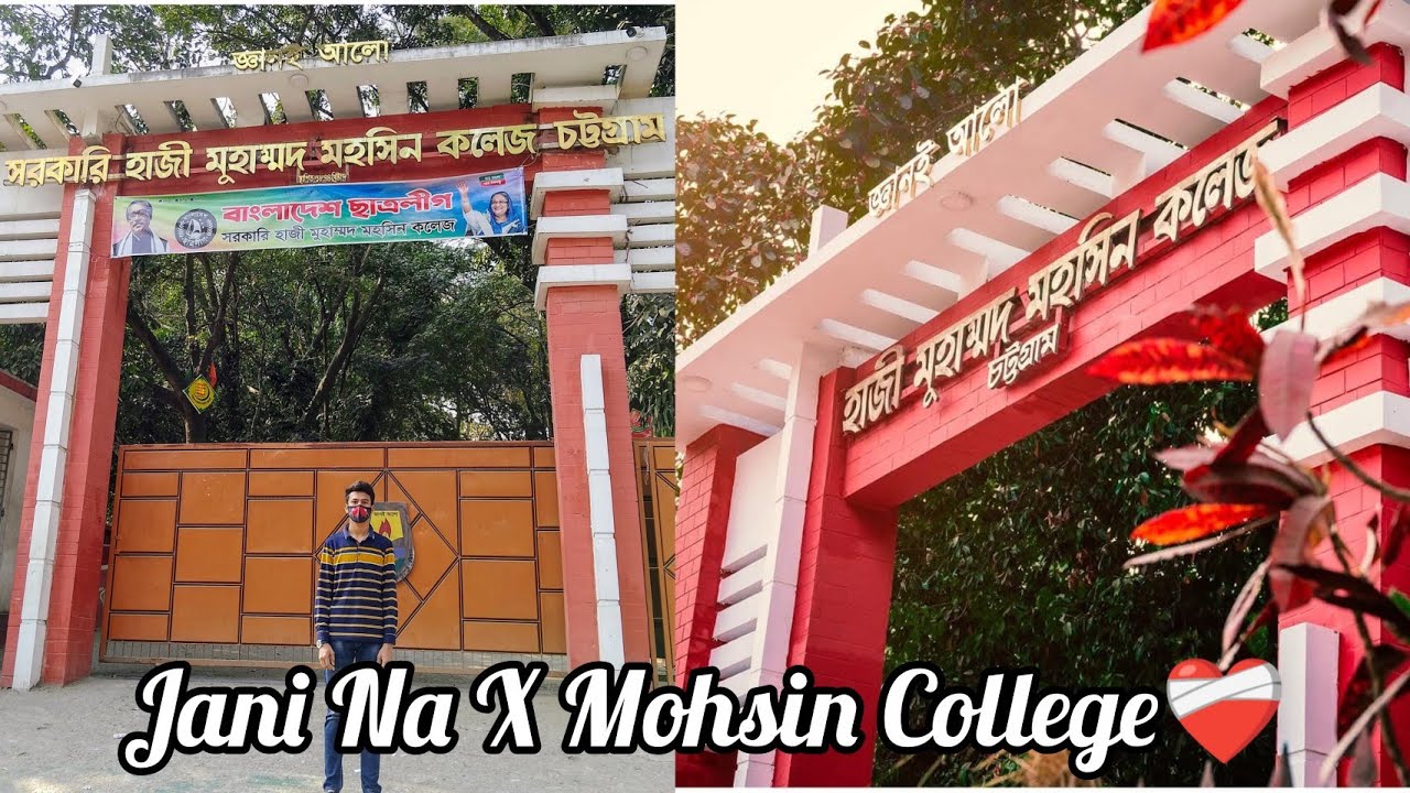 Mohsin College X Jani Na By R.I.RAFI | Govt. Hazi Muhammad Mohsin ...