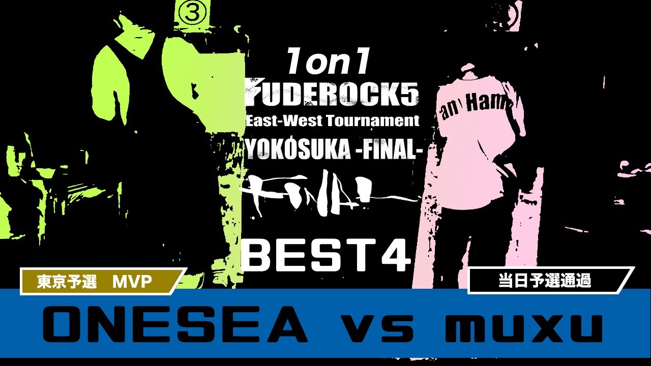 FUDEROCK5【FINAL/1on1】ONESEA vs muxu - YouTube