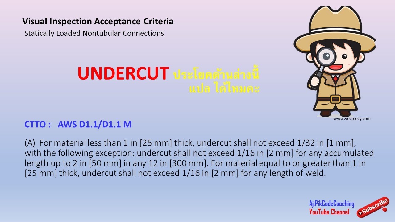 งานเชื่อม งานโครงสร้าง เจอ Undercut , AWS D1.1/D1.1M - YouTube