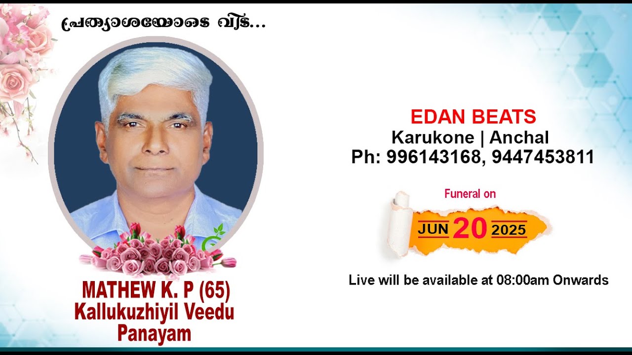 MATHEW K. P (65) || Funeral Service On 20.06.2025 || EDAN BEATS, ANCHAL ...