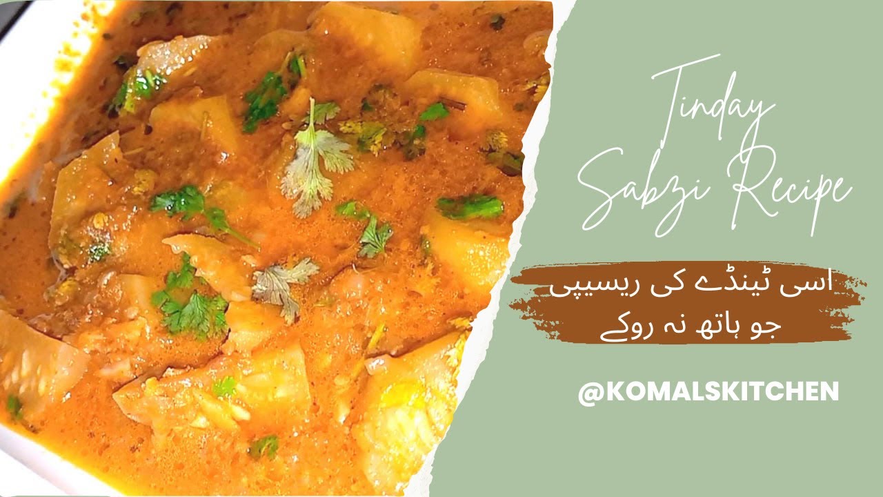 Tinday Ki Recipe | Tinday Ki Sabzi | How To Make Tinday Sabzi - YouTube