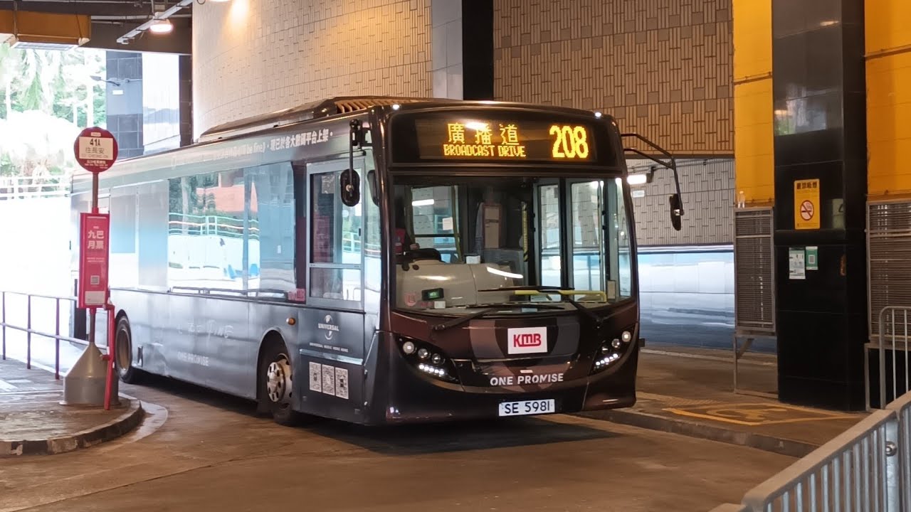 [Single Decker Exclusive] KMB Route No. 208 (SE5981) Tsim Sha Tsui ...
