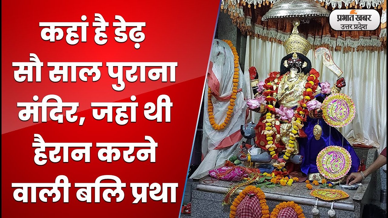 Kali Bari Mandir Lucknow Kali Mandir Lucknow Added A New Photo. Kali