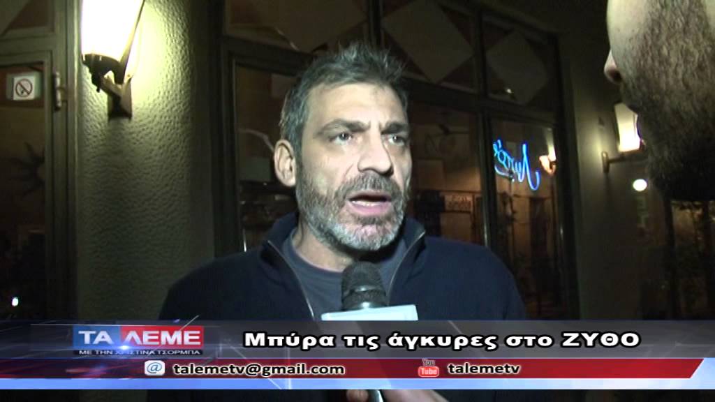 Ο Γιάννης Σερβετάς σε εκδήλωση για τη μπύρα μιλά στη ΒΕΡΓΙΝΑ τηλεόραση ...
