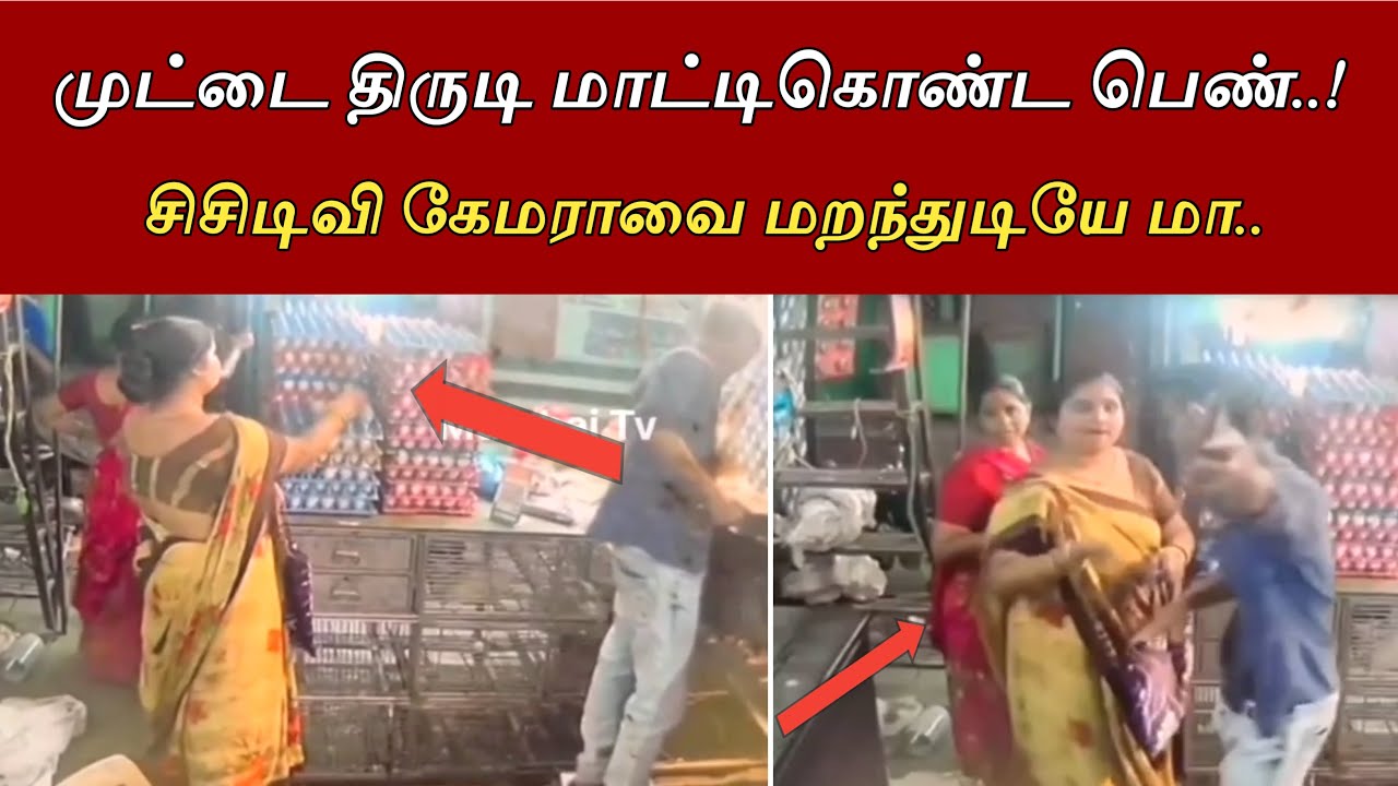 பெண்கள் செய்த தரமான காமெடி சம்பவம்..! வைரல் வீடியோ | NEWS7SEITHIGAL ...
