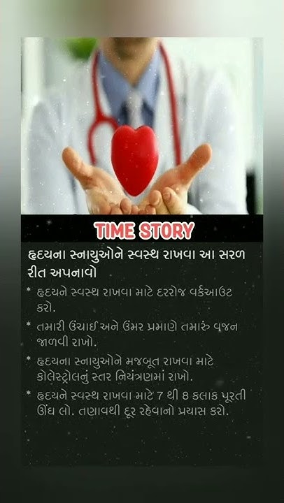 heart care tips to get healthy heart - YouTube