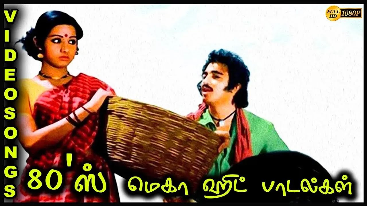 Evergreen Tamil hits 80's Mega Hits Ilayaraja Melody Songs Love Songs ...
