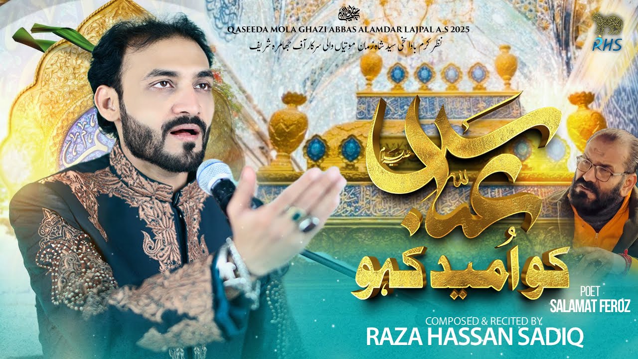 Abbas Ko Umeed Kaho - Raza Hassan Sadiq | Qasida Mola Ghazi Abbas As ...