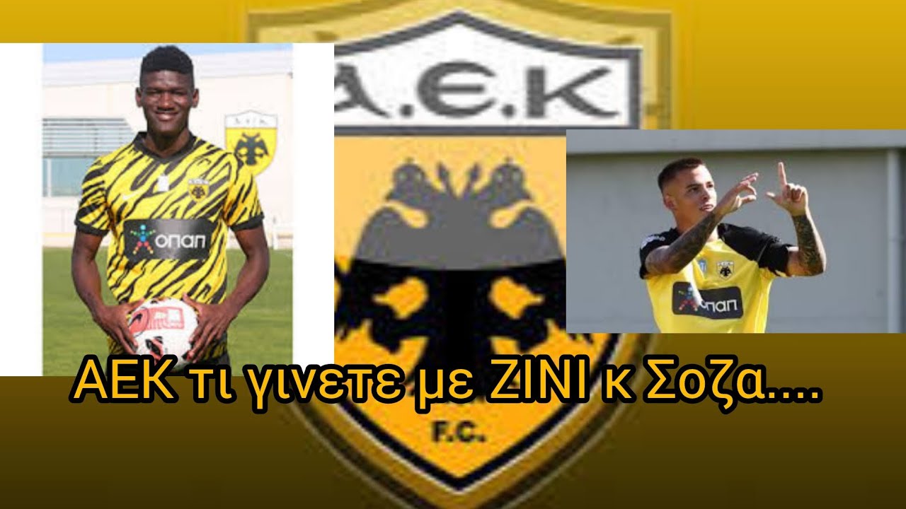 Ζινι και Σοζα #aek #aekathens #αεκ #μεταγραφέσ #superleaguegreece #zini ...